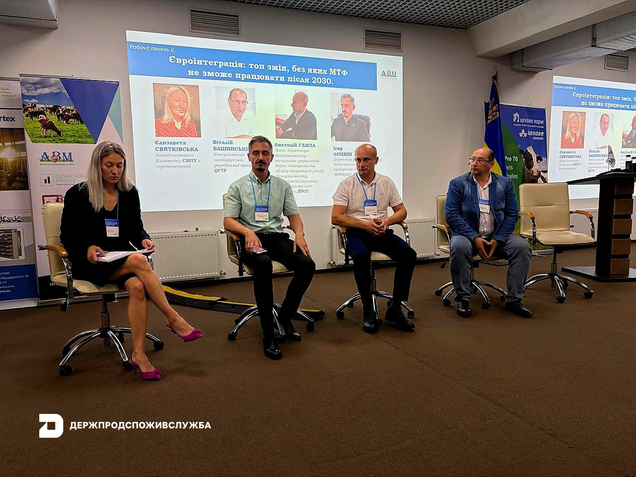 Євроінтеграція без відтермінувань: Держпродспоживслужба представила ...